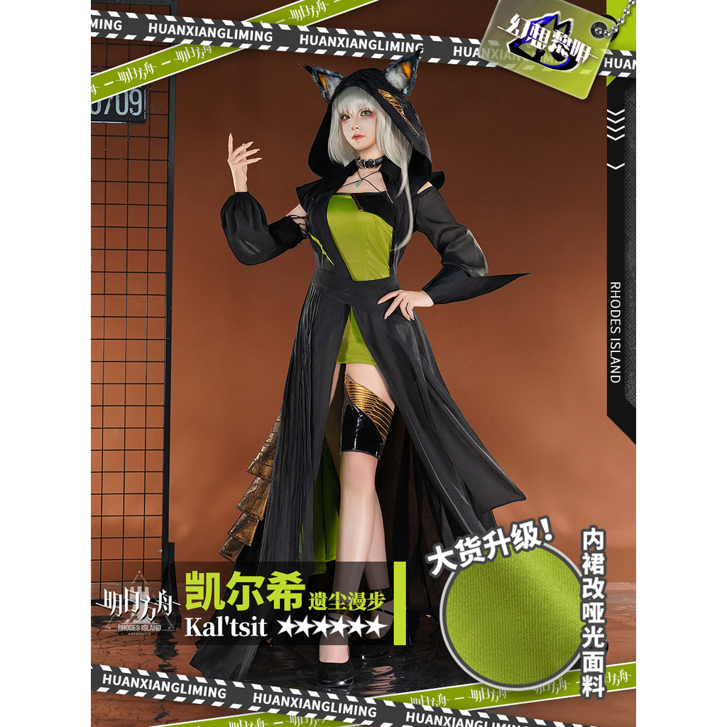 Arknights Kal'tsit Cosplay costumes | Shopee Philippines
