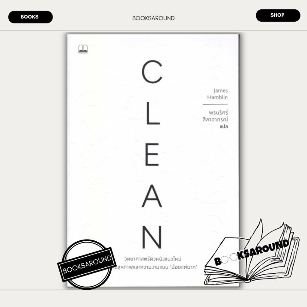 Clean Book: New Skin Science: James Hamblin : BOOKSCAPE (BOOKSCAPE ...