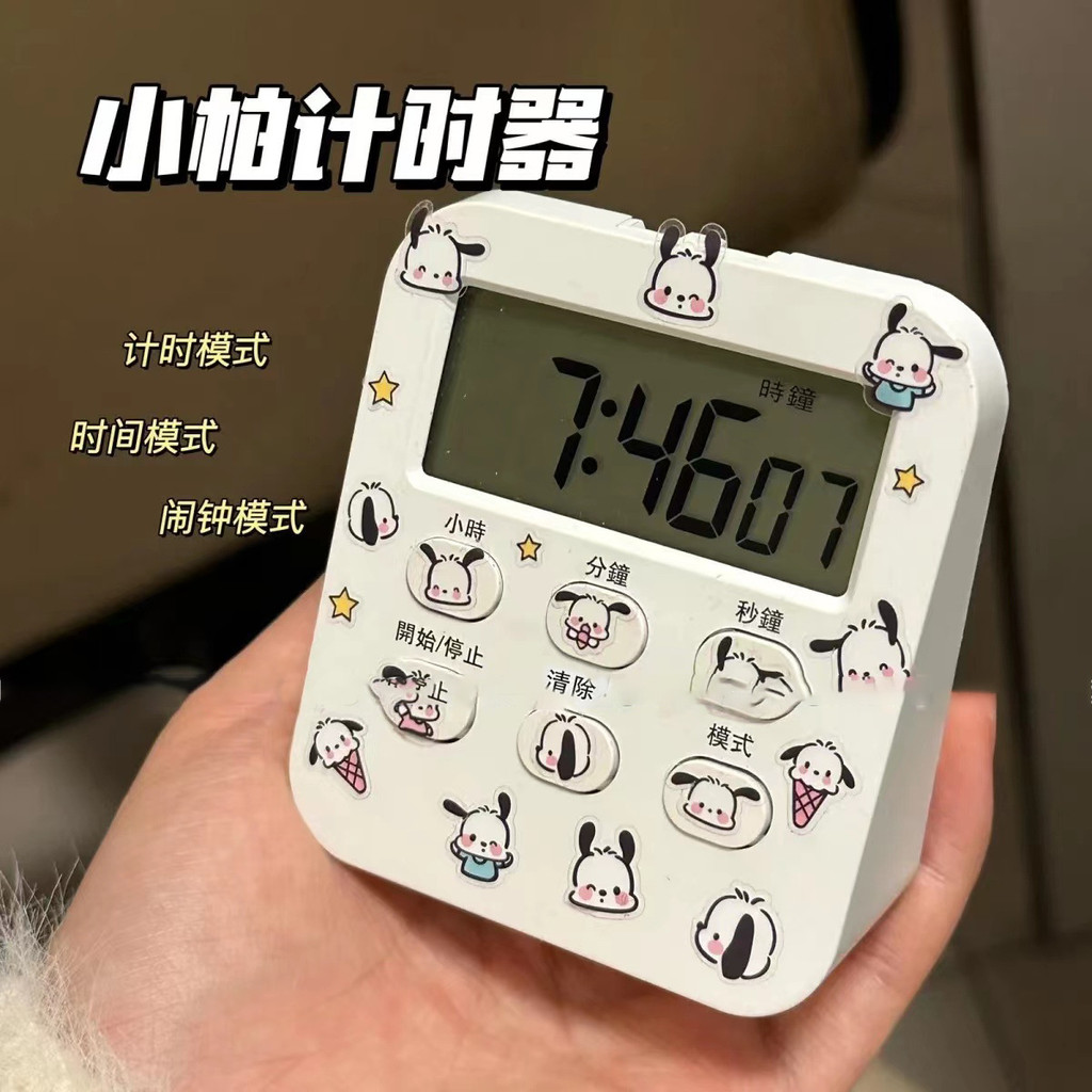 Japanese Pacha Dog Muji Style Student Timer Kitchen Timer Reminder ...