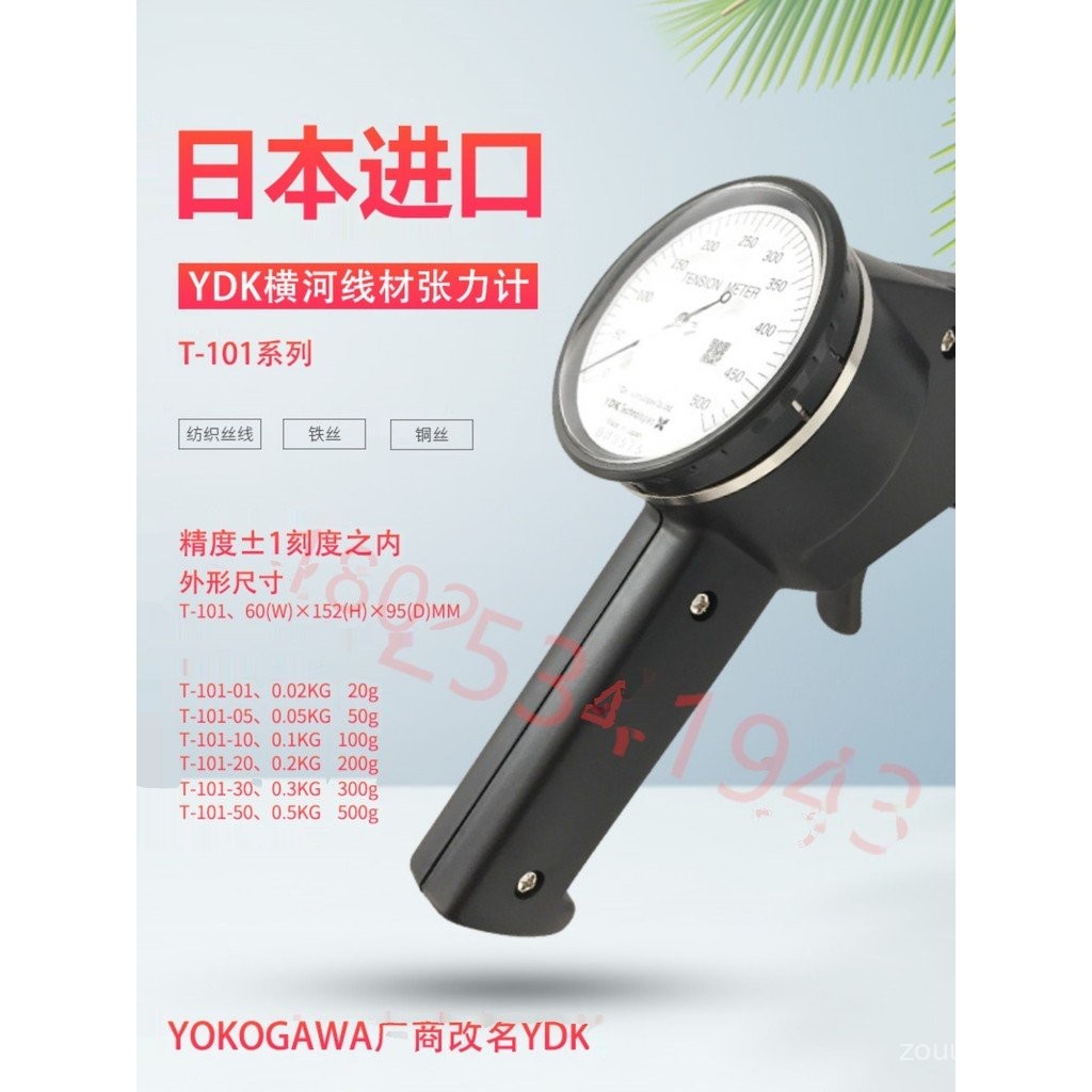 Original YDK Yokogawa, Japan YOKOGAWA Wire Tension Meter T-101-02 05 10 ...