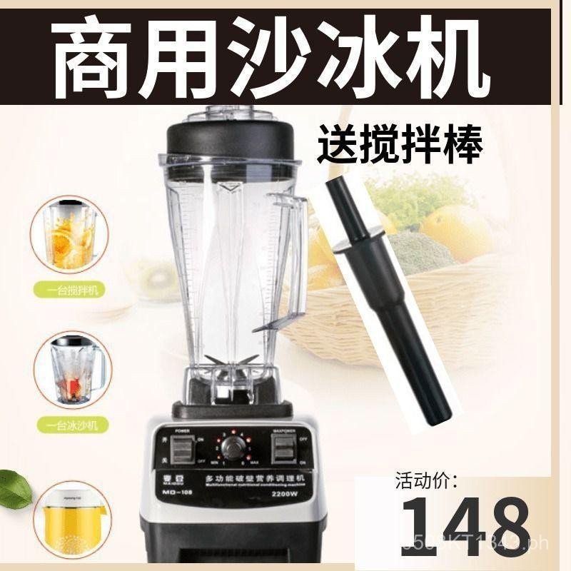 Blender for Home Use, Ice Crusher for Wheat and Beans, Commercial ...