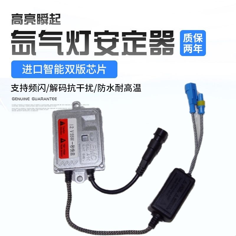Car Xenon Lamp Ballast 12V55W35W Quick Start in One Second HID ...