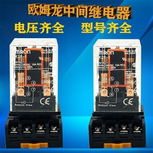 Authentic Omron intermediate relay MK2P-I MK3P-I electromagnetic relay original Omron relay ...