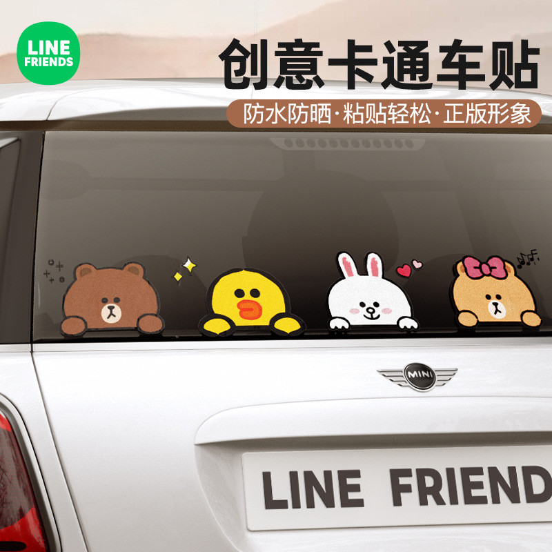 Line Friends Cartoon Brown Bear Car Creative Sticker Qiu Ke ...