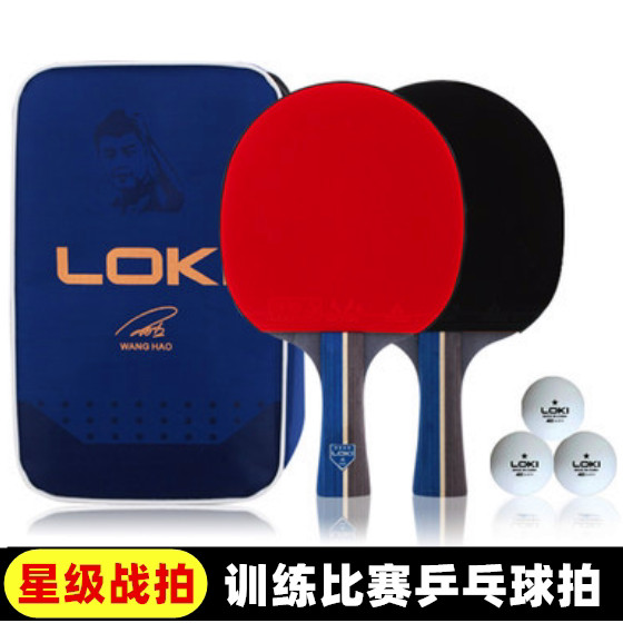 table tennis racket LOKI Thor five-star table tennis racket beginner ...