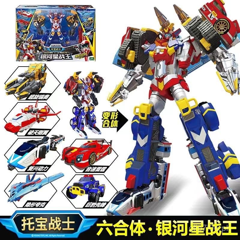 Tobao Warrior Galaxy Star Battle King Six-in-One Deformation Toy Robot ...