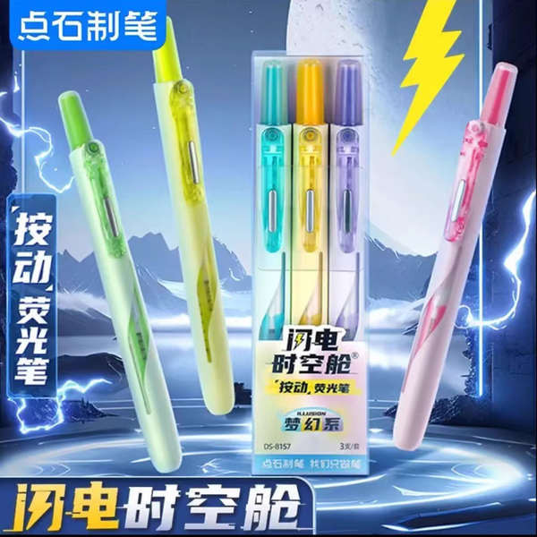 highlighter Point stone pen, highlighter, lightning space-time capsule ...