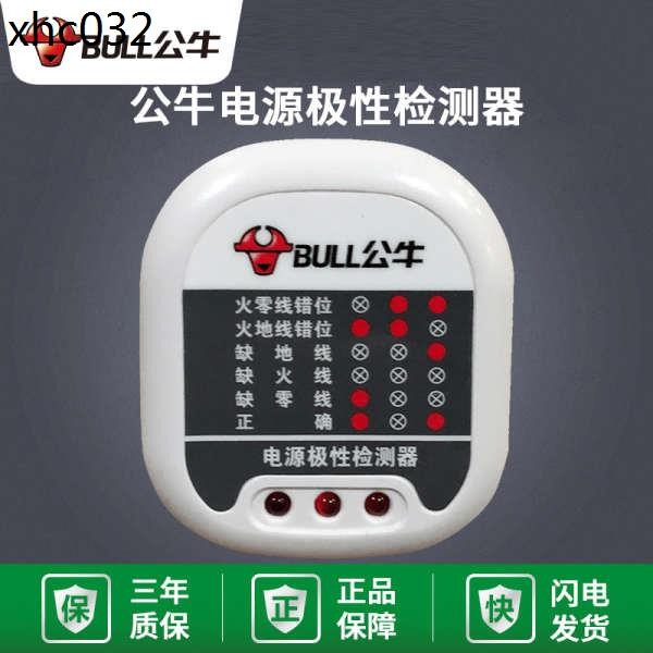 Bull Plug Power Detector Ground Line Polarity Test Electricity Tester ...