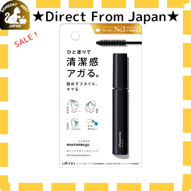 Matomage Homme Point Design Stick 10ml【Direct From Japan】 | Shopee ...