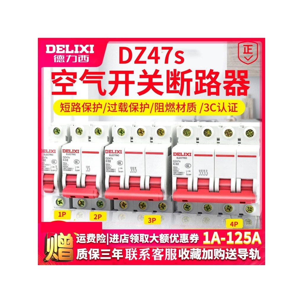 Delixi Air Switch dz47Single piece c63Air Conditioner Dedicated Circuit ...