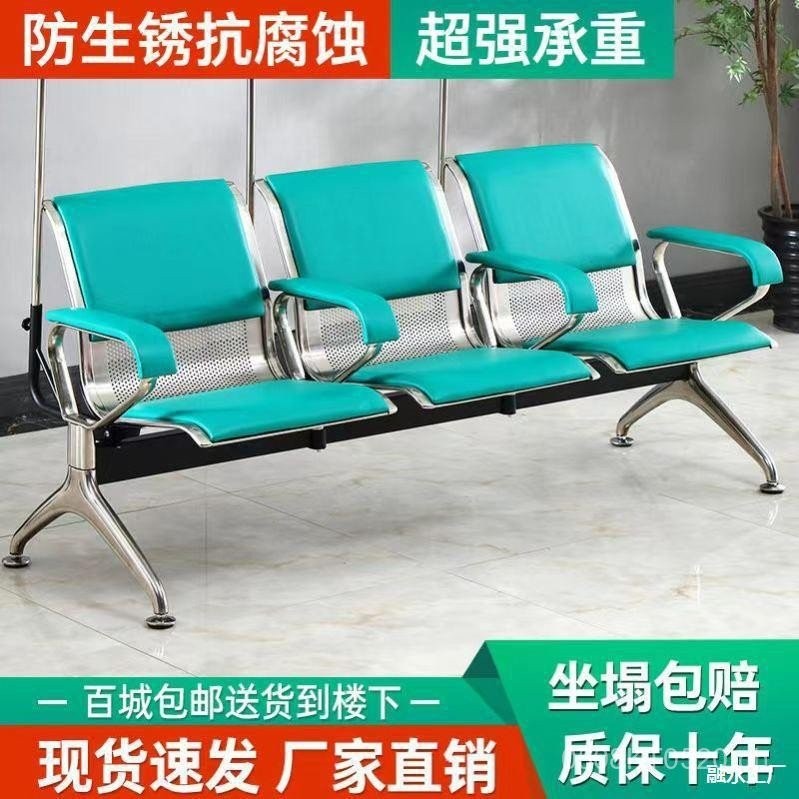 Long Chair Armrest Integrated Rest Seat Public Airport Chair Two-Person ...