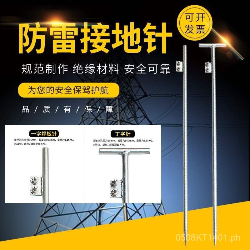 Power Grounding Pin Grounding Stake T-shaped Ground Rod Galvanized ...
