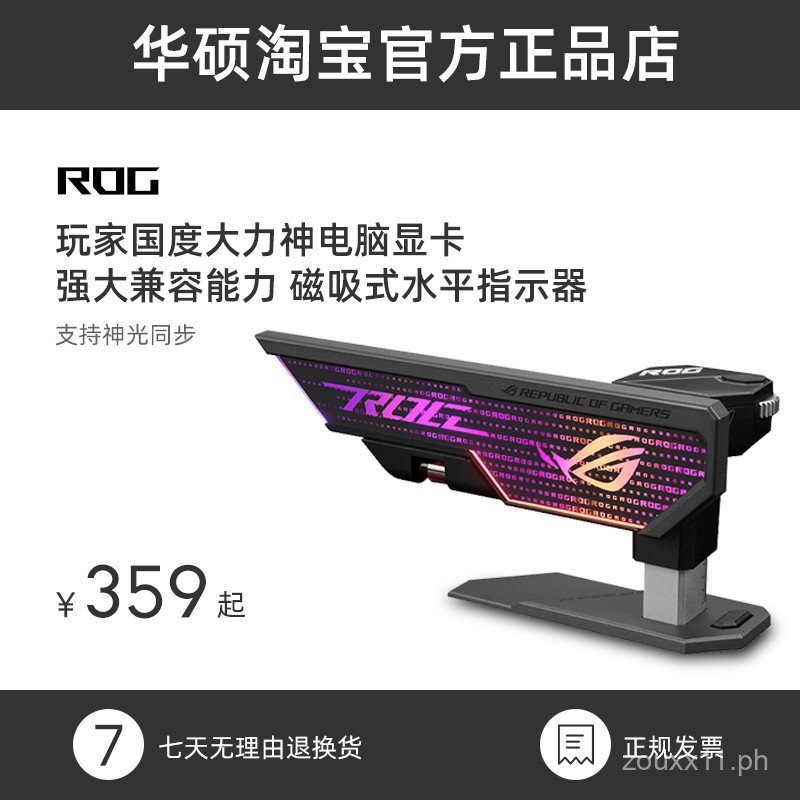ROG Gamer Nation Hercules Graphics Card Stand Support RTX5090D/4090D ...
