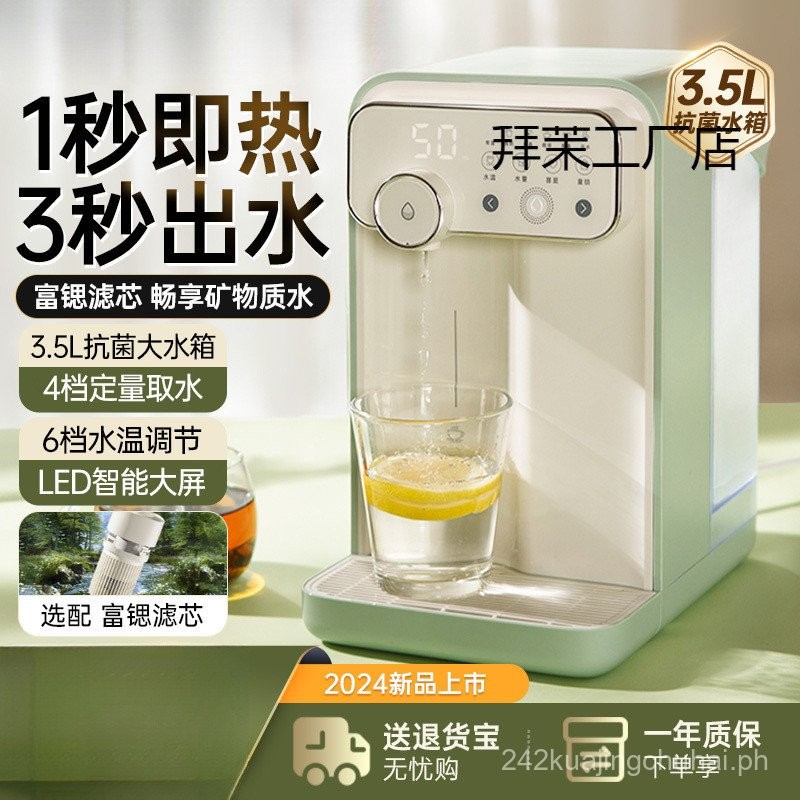 Instant Hot Water Dispenser Small Straight Drinking Machine Household ...
