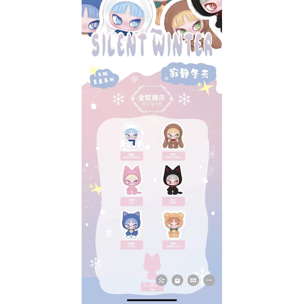 INNS silent winter series plushie blind box one box | Shopee Philippines