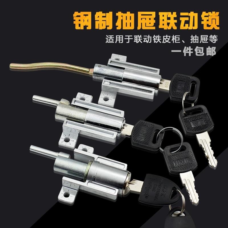 :: Beautiful Lock Steel Cabinet Linkage Lock Iron Cabinet Lock File ...