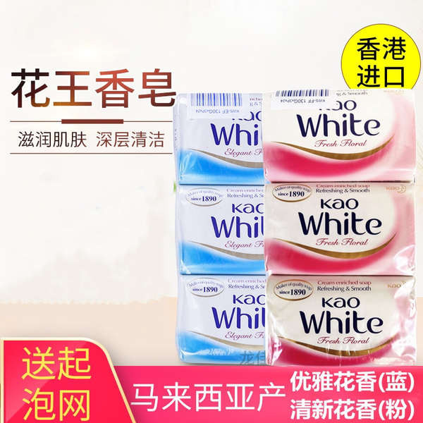 niacinamide soap soap Free shipping Hong Kong imported Japan KAO/Kao ...