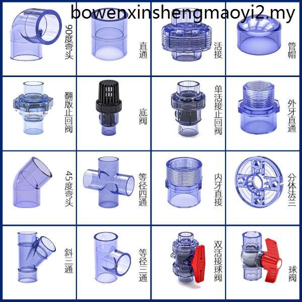 Pvc Transparent Pipe Joint Fittings Transparent Blue Pipe Fittings ...