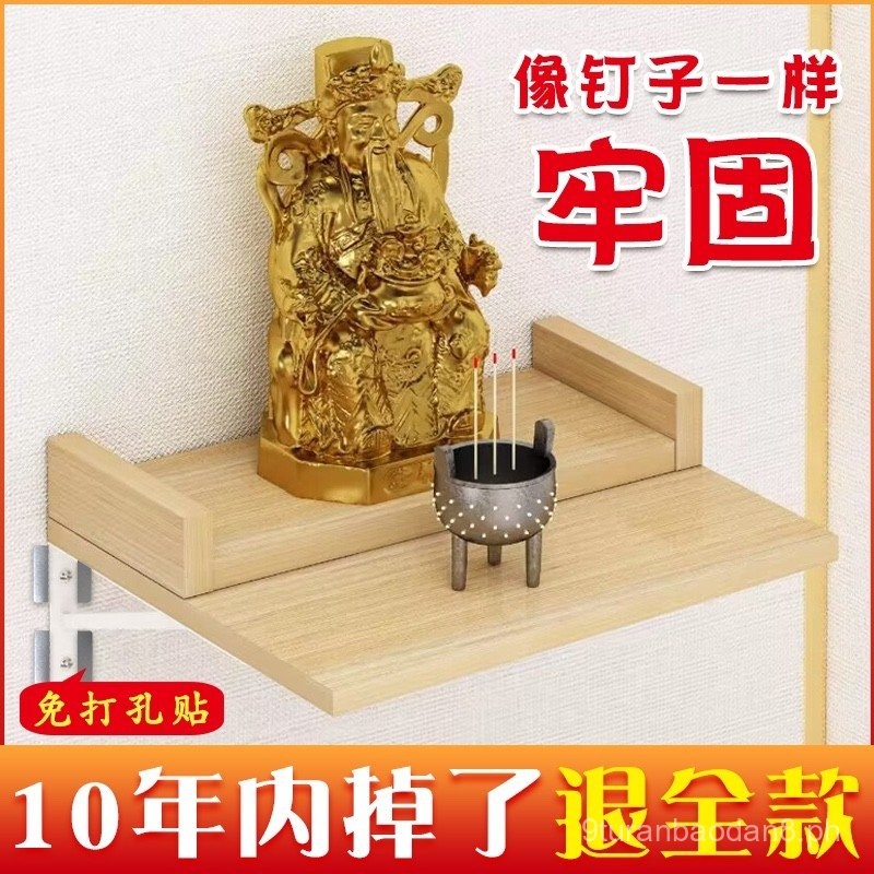 Punch-Free Buddha Niche Simple Incense Burner Shelf Shrine Kitchen King ...