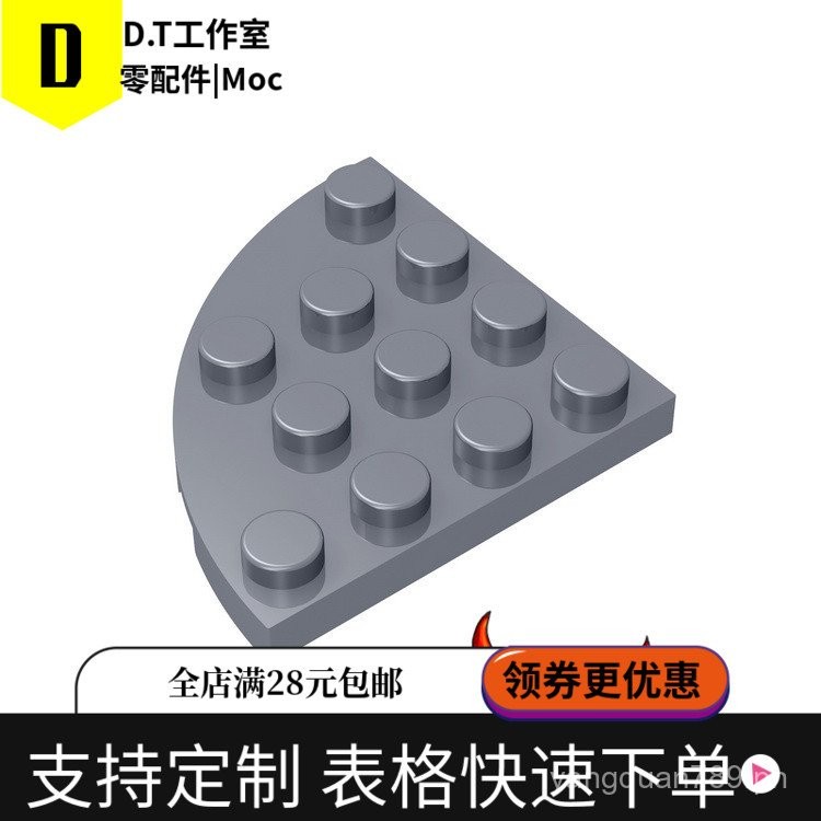 Domestic building blocks Base Plate Scattered Parts Wedge plate Fillet ...