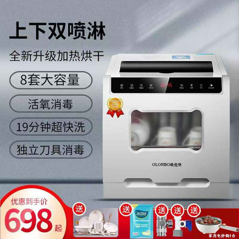 German Dishwasher Automatic Family Smart Dishwasher Household Small ...