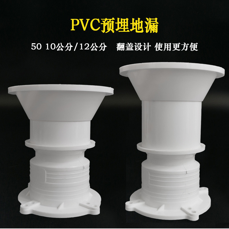 Pvc Water Stop Floor Drain Finished Product 75 Embedded Parts 12cm 50 ...