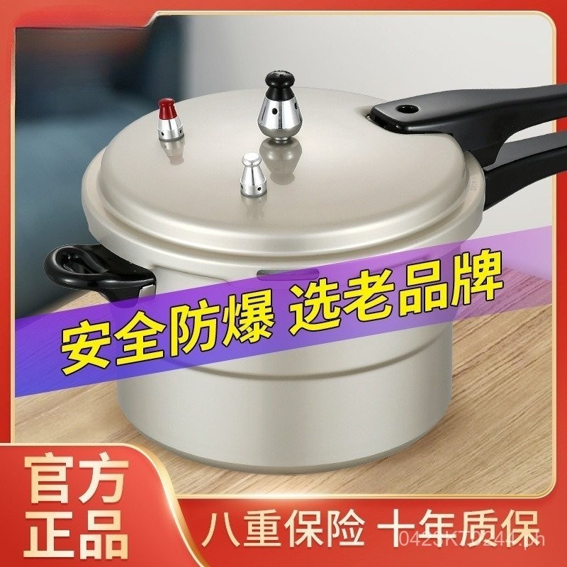 RED DOUBLE HAPPINESS Pressure Cooker Gas Gas Dual-Use Commercial Pot ...