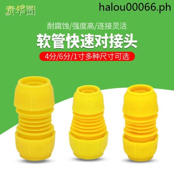 Quick Connector Beef Tendon Snake Skin Hose Extension Live Connector ...