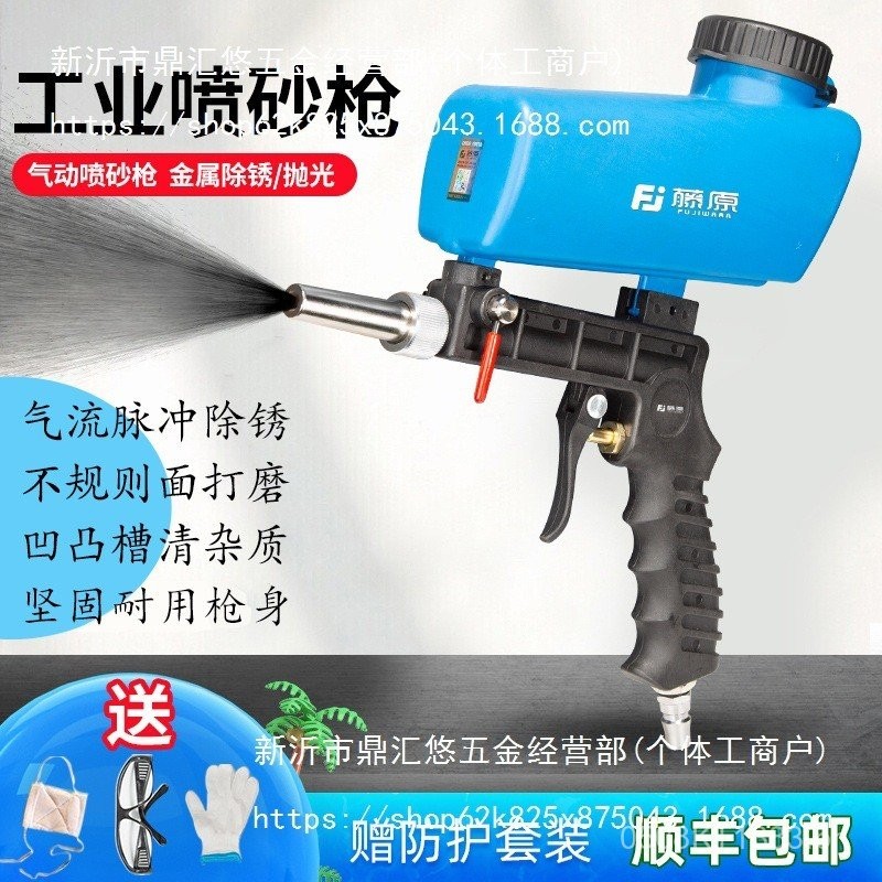 Small Grinding Renovation Sandblasting Machine Pneumatic Fujiwara ...