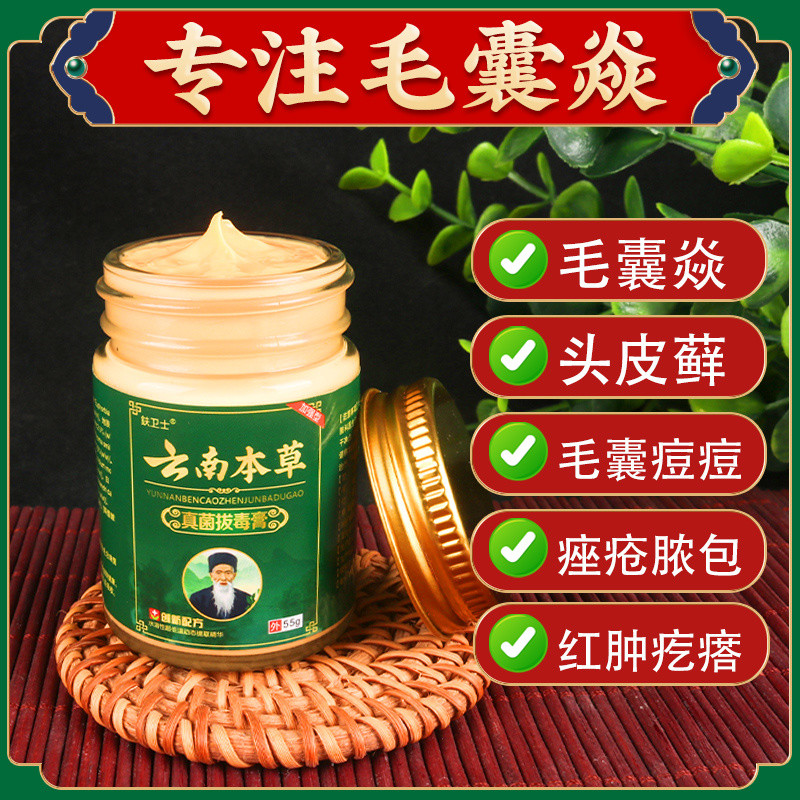Yunnan Fungus Acne Cream Folliculitis Cream Head Back Chest Acne ...