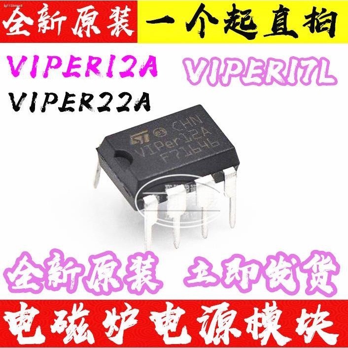 %VIPer12A VIPer22A VIPER17L switching power supply module chip ...