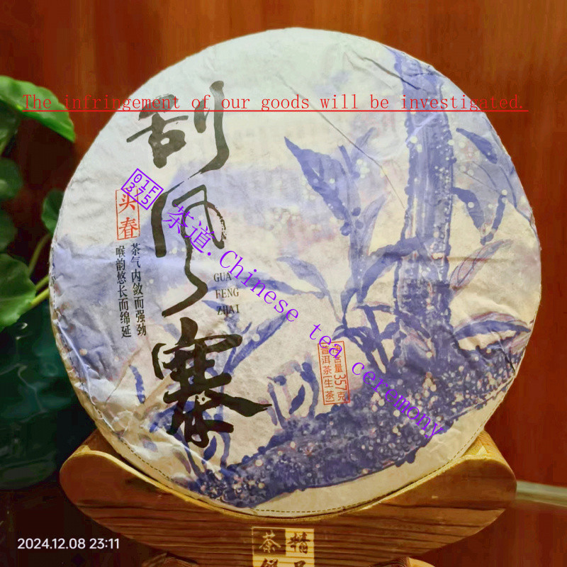Pu'er/Yiwushan/Fengfeng Village/Pu'er Tea Raw Tea/Old-tree spring ...