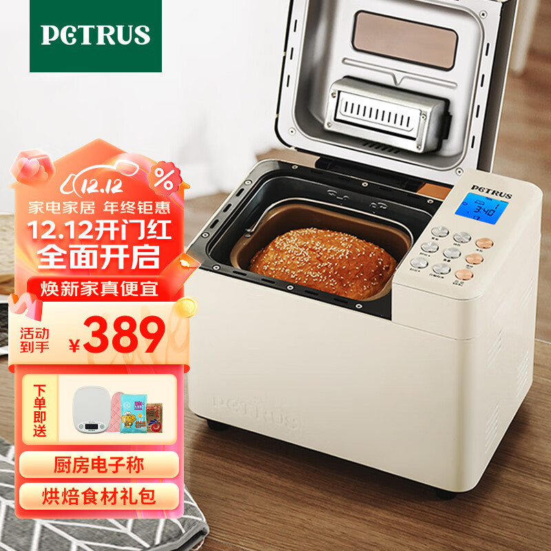 Petrus(petrus)Bread Maker Toaster Automatic Kneading Flour-Mixing ...