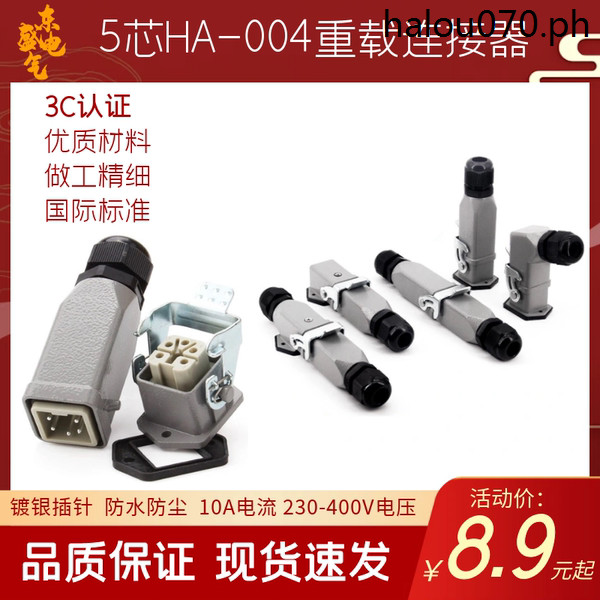 5-core Rectangular Heavy Load Connector HA-004-M/F Hot Flow Mold Temperature Control Male Female ...