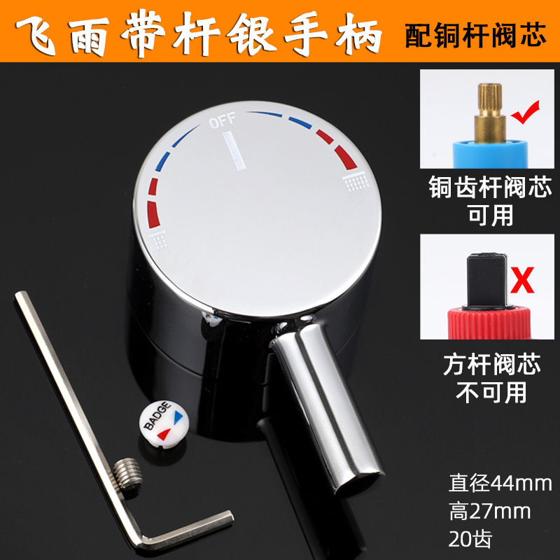Anti-slip Rotating Ceramic Valve Core Switch Kitchen Flying Rain ...
