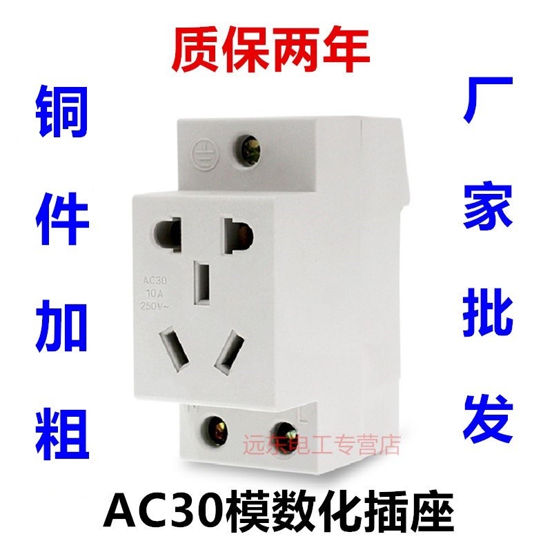 ღAC30 single-phase five-hole 10A modular socket two three 5 plug ...