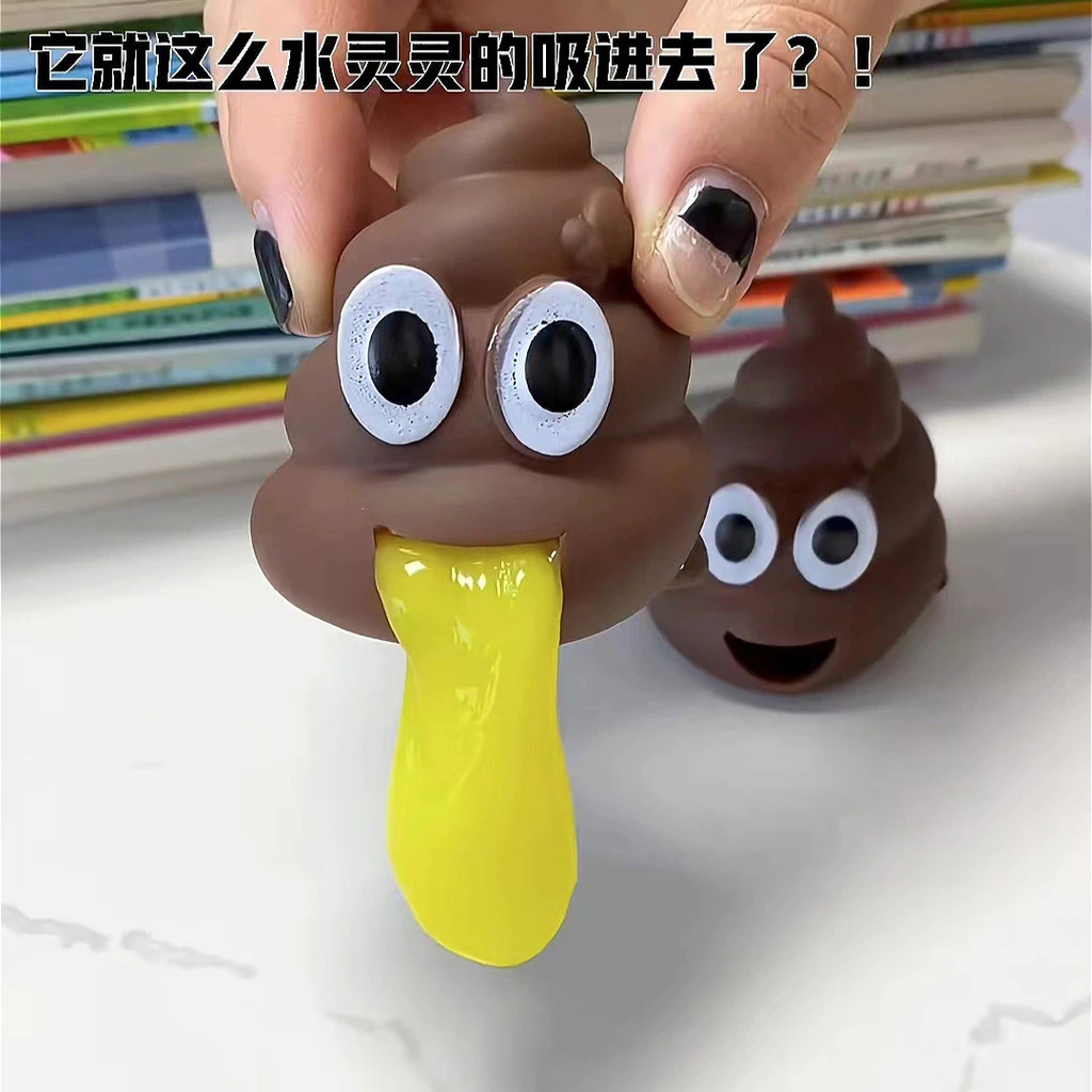 Funny Spoof Vomit Poop Pinch Decompression Toy Creative Relieve Stress ...