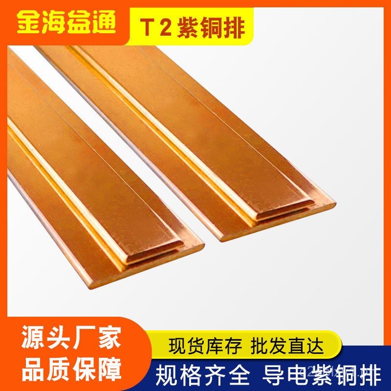 Copper Bar T2Bus Bar TMY Distribution Cabinet Box Complete Set of ...