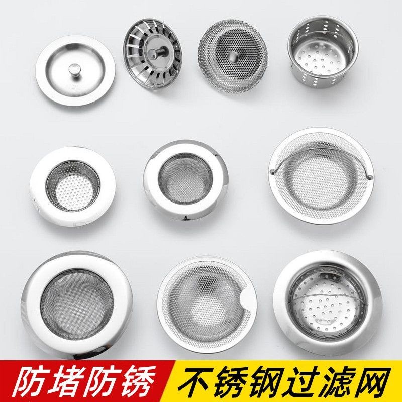 Kitchen Sink Filter Screen Old-Fashioned Washing Basin Stainless Steel ...