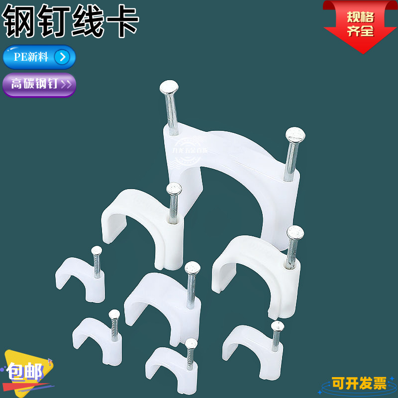 Steel Nail Pipe Clamp u-Shaped Line Pipe Clamp Fixed Clamp 3 Points 4 ...