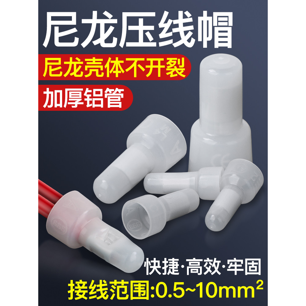 Quick Wire Connector Terminal Block Wire Splicing Tool Crimp Cap CE1/2 ...