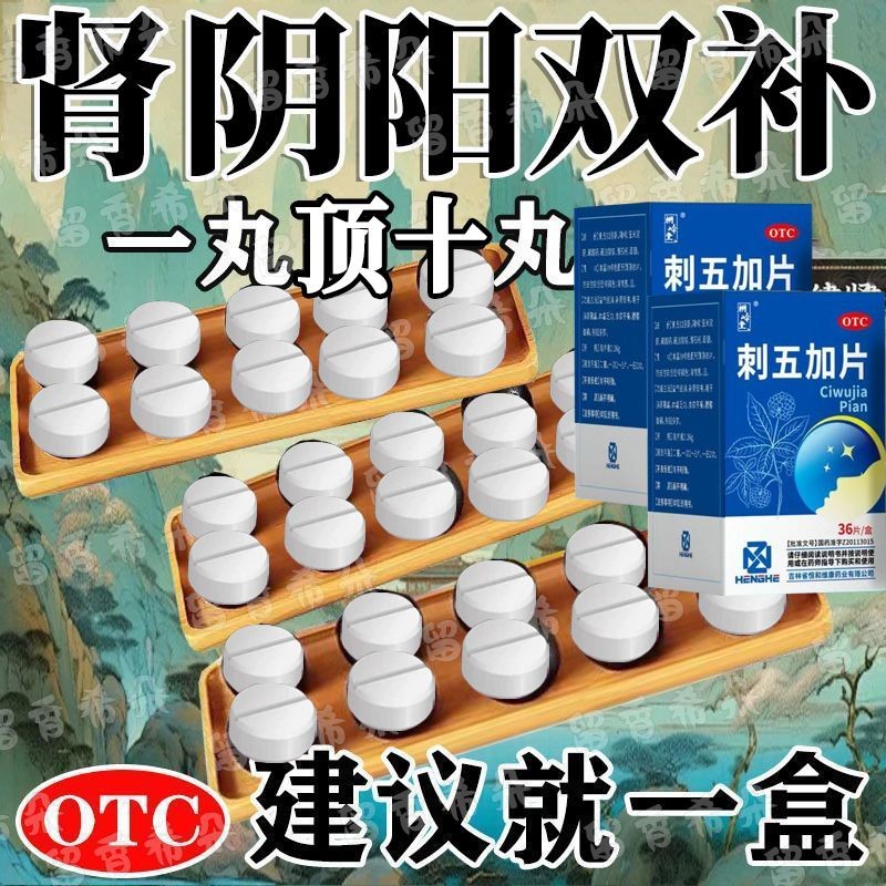 T Tonic Kidney Medicine Kidney Yang Two Virtual Medicine Kidney Virtual ...