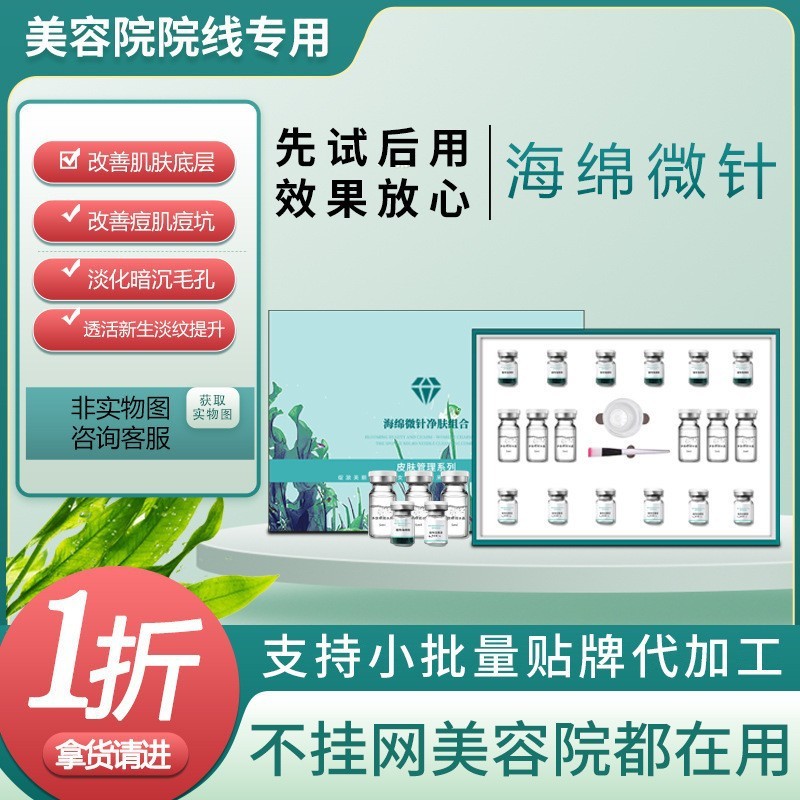 Small Green Mask Sponge Micro Needle Set Box Special for Beauty Salon ...