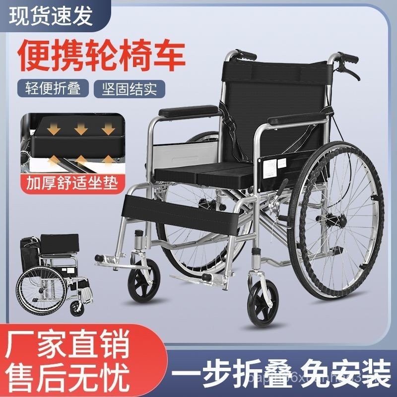 Manual Elderly Sitting Wheelchair Hand Push Folding Elderly Portable ...