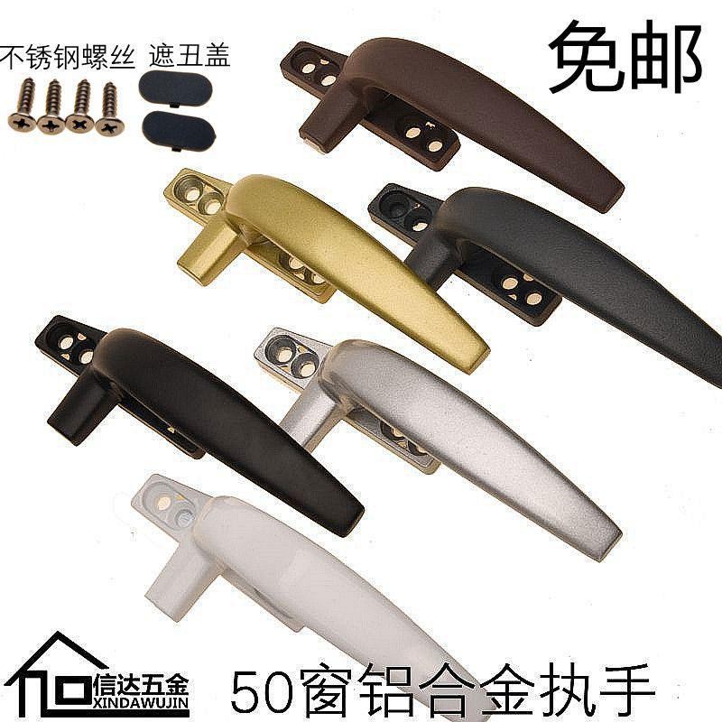 50Aluminum Alloy Window Handle Glass Window Handle Push out Window ...