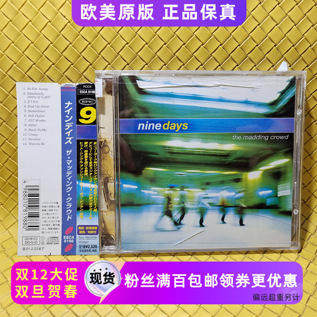 ((Japan Edition) Popular Rock Nine Days Rococo Style String Quartet ...