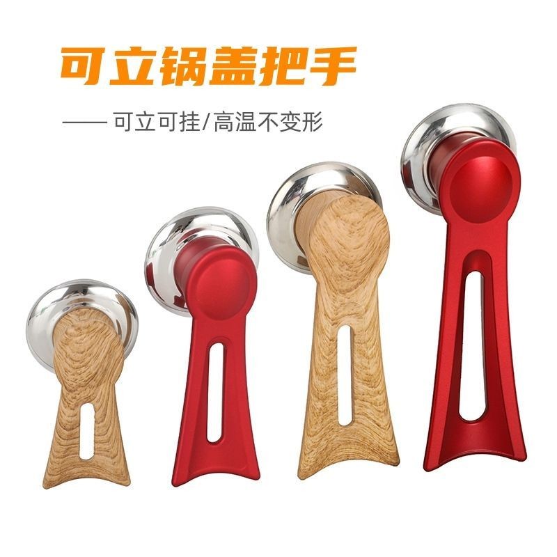 Universal Vertical Cook Pan Lid Knob Handle Wood Grain Bakelite ...