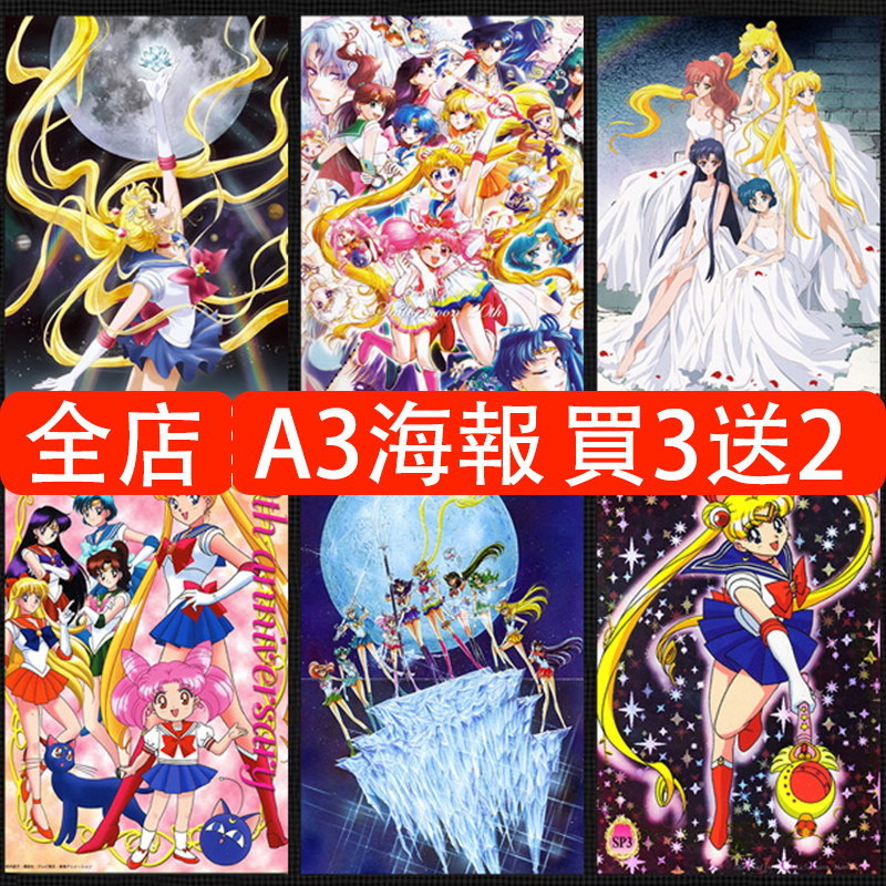 Sailor Moon Poster Sailor Moon Anime Poster Japanese Anime Wall Sticker ...