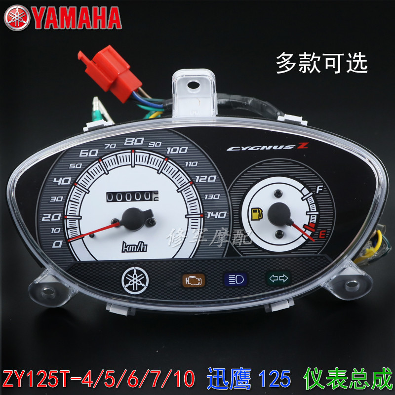 ⊙Yamaha Xunying Instrument Assembly ZY125T-4/5/6/7/10 Odometer Yuedong ...