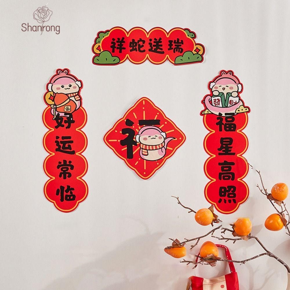 SHANRONG Mini Snake Year Couplet, Cartoon Snake Pattern Chinese New ...